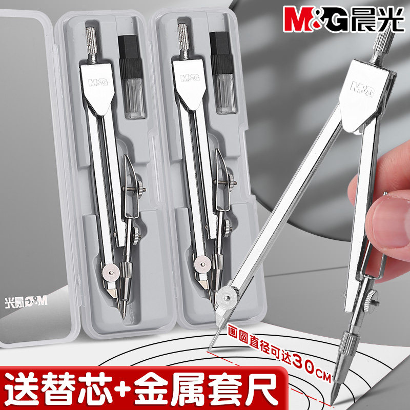 晨光金属圆规小学生六年级初中生专用儿童不锈钢专业考试尺子多功能高中2b分规套装大直径套尺制图绘图工具_虎窝淘