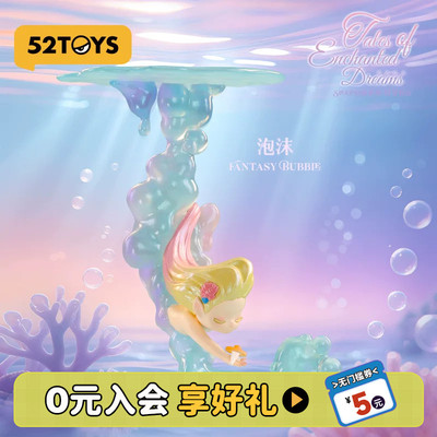 52TOYS Sleep幻境系列绮梦物语盲盒手办潮玩玩具摆件生日礼物