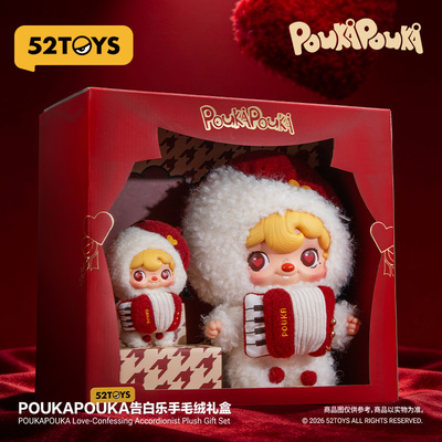 52TOYS波卡波卡POUKAPOUKA告白乐手毛绒礼盒潮玩马年情人节礼物