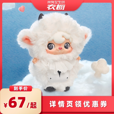 【所有女生的衣橱直播间】周柯宇同款52TOYS波卡波卡POUKA盲盒