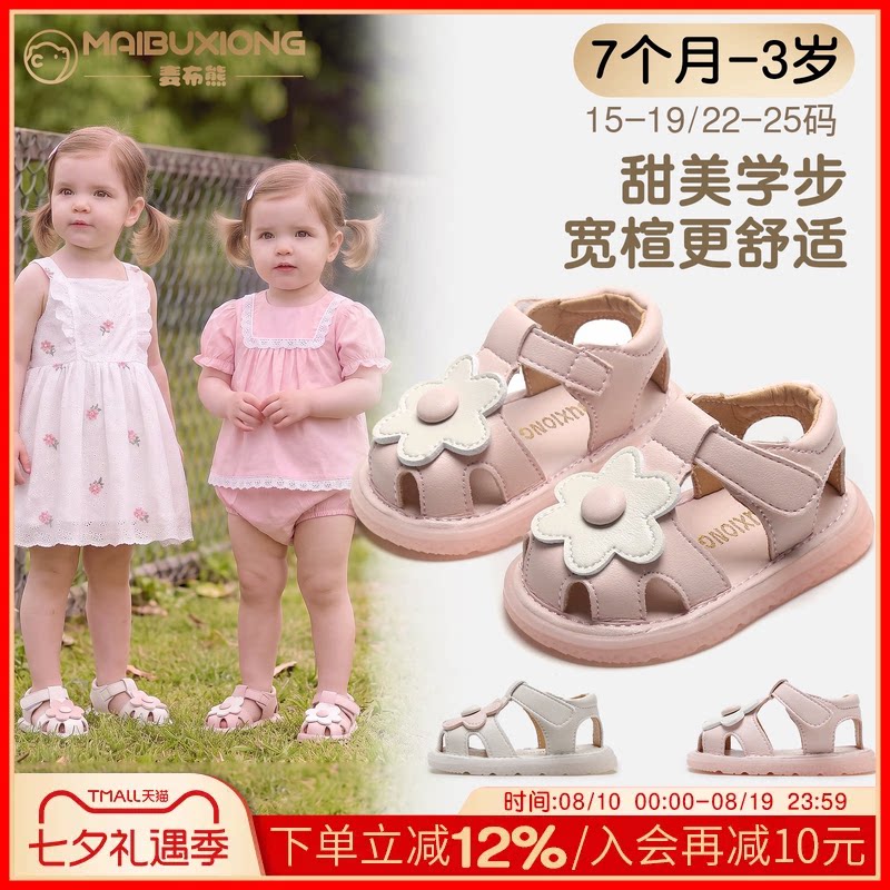 麦布熊幼小稳步鞋公主鞋女童凉鞋夏季学步鞋软底女宝宝鞋小童皮鞋