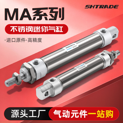 MA不锈钢迷你气缸小型气动