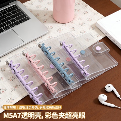 糖果色PVC按扣A7M5活页手帐本