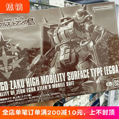 现货万代HG扎古艾格巴机拼装模型