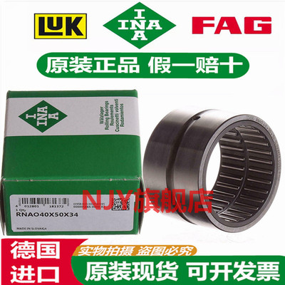 德国INA进口轴承RO20X28