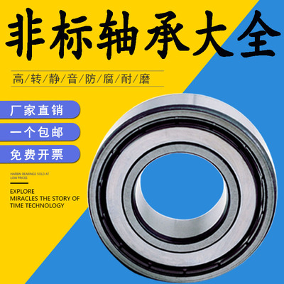 非标轴承内径8外径12 14 16 19 22 23 24 26 28高度6 7 9 10 14mm