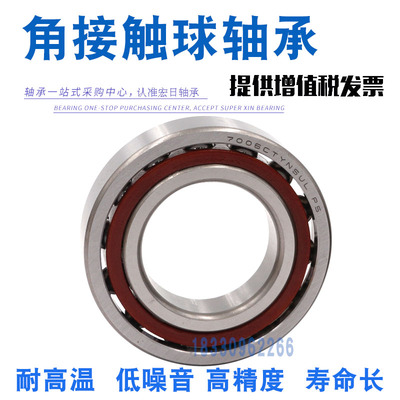 哈尔滨轴承71907 71908 71909 71910 71911 71912 71913 AC/C
