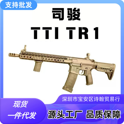 司骏TTI-TR1电动连发玩具枪联动回趟hk416模型男孩吃鸡真人CS