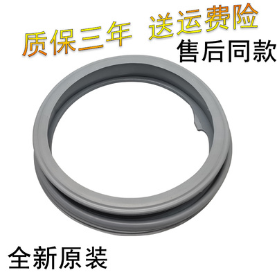 适用美的洗衣机MG60-1211LDPC(S)-1013ES-1013EDS门封密封圈胶圈