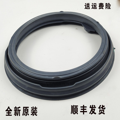LG滚筒洗衣机密封圈胶圈
