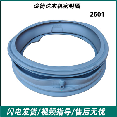 适用LG滚筒洗衣机WD-T1450B0S-T1450B0S-T1237AD密封圈门封胶圈