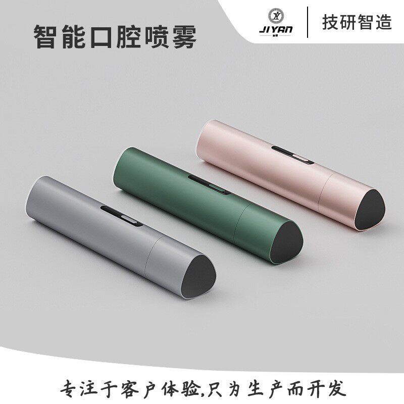 智能电子口腔喷雾口气清新剂水果味持久型留香润喉便携式电子口喷
