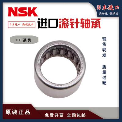 NSK滚针轴承TA HMK  810 815 820 912 916 1010 1012 1015 1020 Z