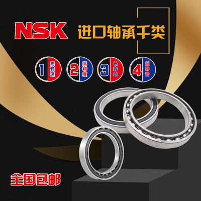 进口NSK轴承千类6900 6901 6902 6903 6904 6905 6906 6907ZZ608Z