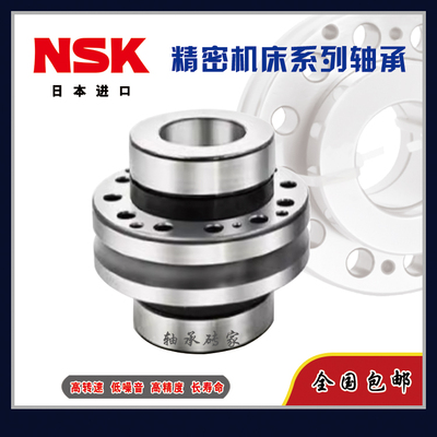 NSK滚针丝杠支撑轴承配件ZARF1560 1762 2080 2590 2575TN