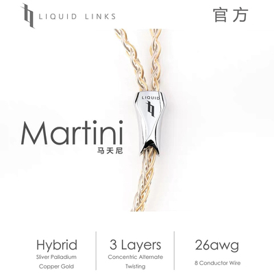 「芳时」Liquid Links马天尼Martini银镀钯+铜镀金耳机耳塞升级线