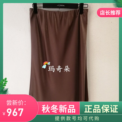 26秋冬N.Paia/恩派雅专柜正品半裙 XNLAA3306AK-1698