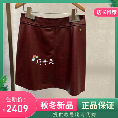 梅凯恩MARCCAIN国内专柜正品2025秋冬半身裙 ZC71.01L01-4380