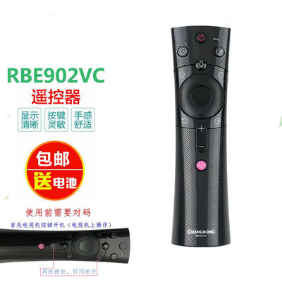 适用长虹电视语音遥控器RBE902VC 65D2P 50D2P 55D2P 58D2P 60D2P