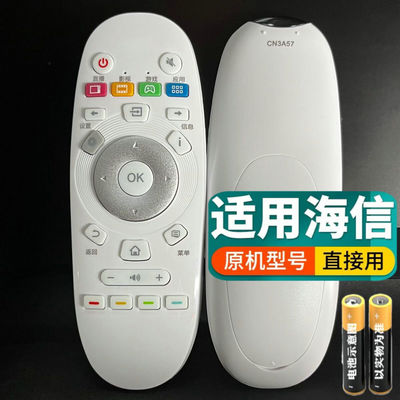 适用于海信液晶电视机遥控器