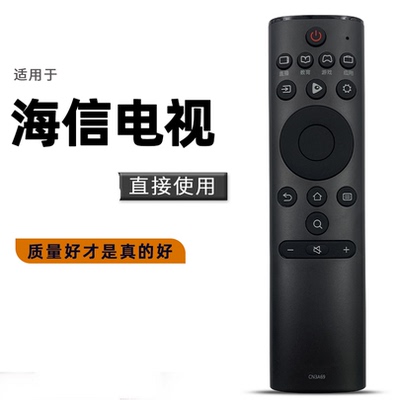 适用海信液晶电视机遥控器 HZ65A66 HZ65A65 HZ55A70 E75A CN3A69