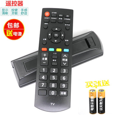 适用于松下电视遥控器