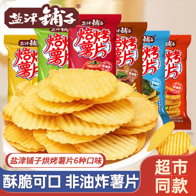 盐津铺子非油炸薯片散称零食小吃