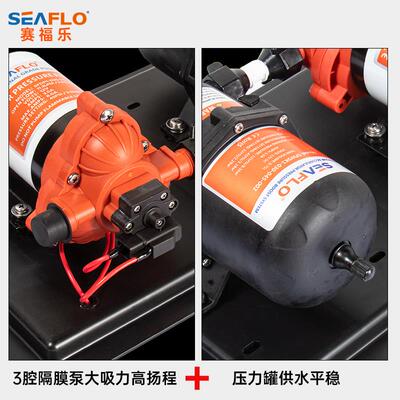 新款seaflo游艇房车集成稳压供水系统压力罐12v24v增压大流量包邮