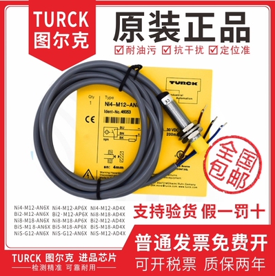 接近开关BI2 NI4-M12-AN6X AP6X NI8-M18-AN6X AD4X H1141