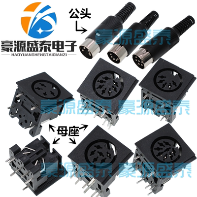 端子插座ps2母座接口键盘插头