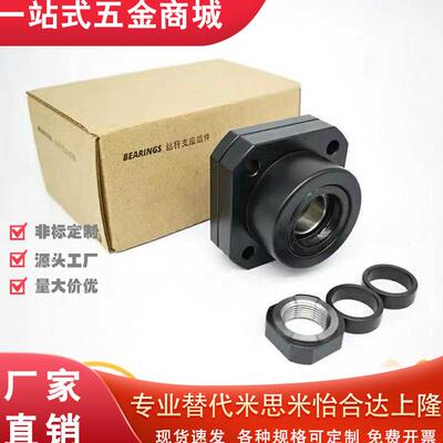 TSPA20丝杆C支撑座LEB01/