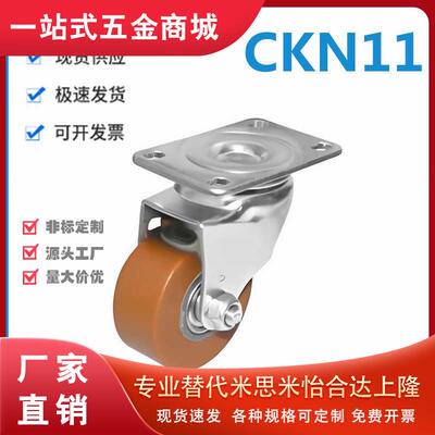 怡和达型 CKN11-D75-UTAGV 辅助脚轮 容许载荷80kg 平底活动型