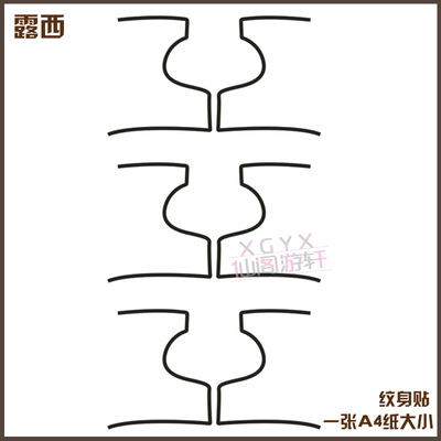 赛博朋克cos露西纹身贴纸