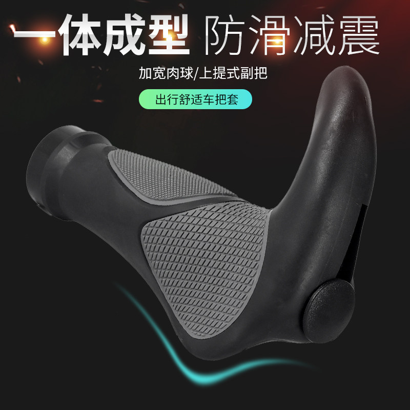 自行车把套硅胶把手套肉球通用山地车手柄套牛角防滑副把骑行配件