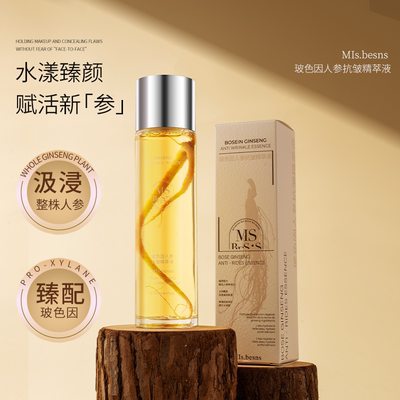 MIs.besns玻色因人参抗皱精萃液