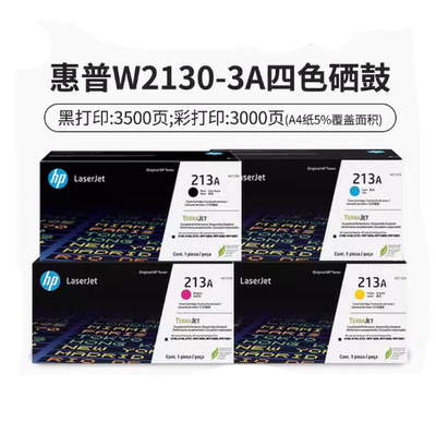 普原装W2130A黑色硒鼓5700dn/6700dn/6701/5800/6800打印机粉盒