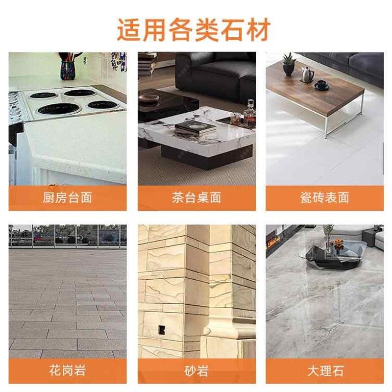 石材渗色清洗剂厨房台面清洁剂石英石大理石花岗岩桌面茶渍酒渍