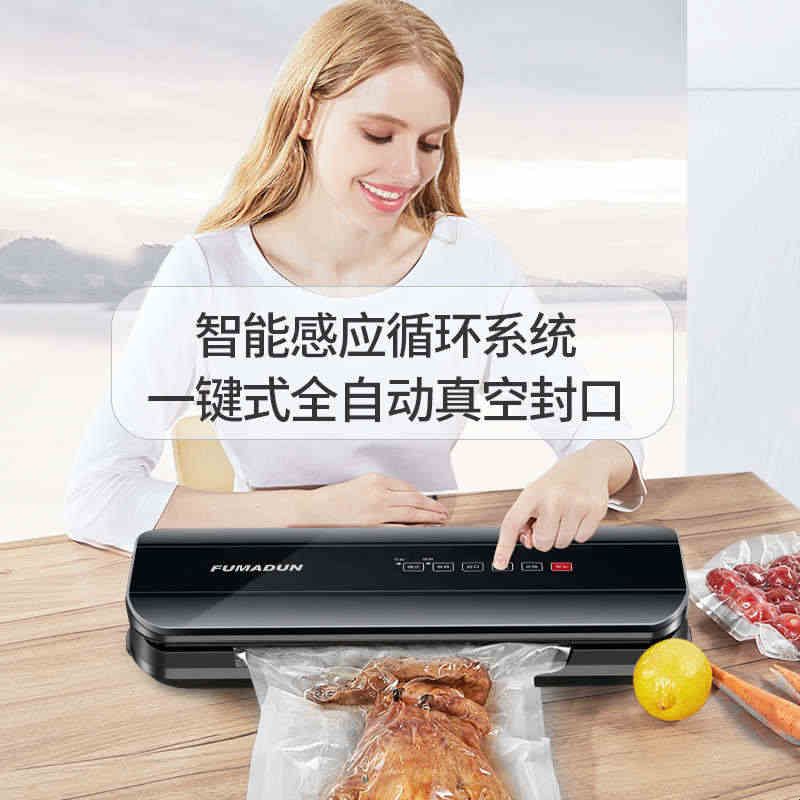 福玛顿全自动家用真空封口机食品包装机保鲜塑封机干湿两用商用
