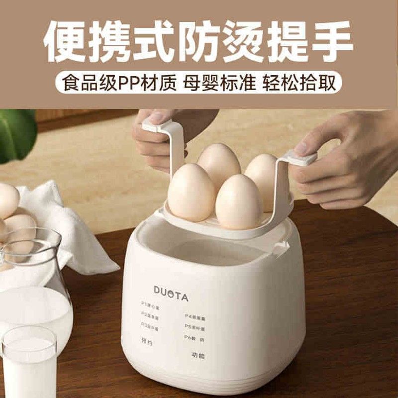 朵塔煮蛋器蒸蛋器多功能自动断电家用小型迷你宿舍煮鸡蛋早餐神器