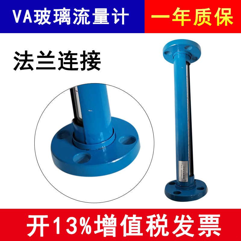 玻璃转子流量计气体浮子流量计不锈钢流量计法兰卡盘螺纹