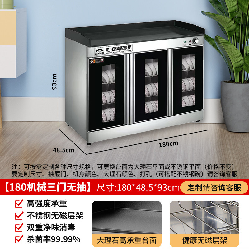 商用餐饮配餐消毒柜饭店包厢大理石台面不锈钢火锅店酒店餐边碗柜