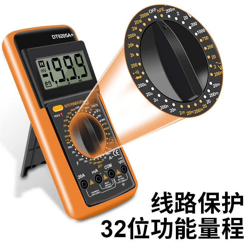 万用表数字高精度全自动智能防烧电工专用万能表小型电子测电压表