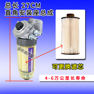 F0011透明油水分离器五十铃江铃顺达皮卡轻卡农机柴油滤芯总成