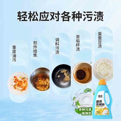 酷盘晶亮洗碗粉洗碗机专用洗涤剂洗碗机体清洁剂水垢油垢非洗碗块