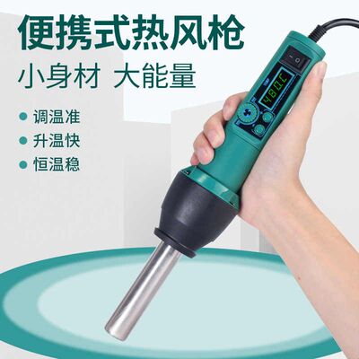 谊华8858-I便携式热风枪908D电烙铁工具箱套装风枪洛铁套装组合