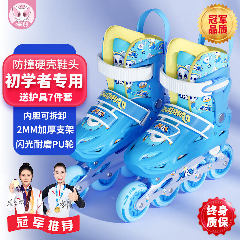 Angelamiao轮滑鞋儿童溜冰鞋初学者可调滑轮鞋成人直排轮蓝色送儿