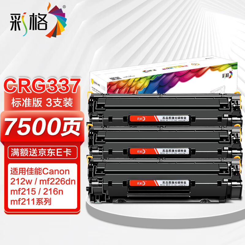 彩格mf243d硒鼓适用佳能MF215MF236nMF232w212Wlbp151dw打印机碳