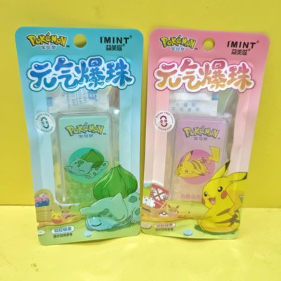 宝可梦I'MINT益美滋元气爆珠