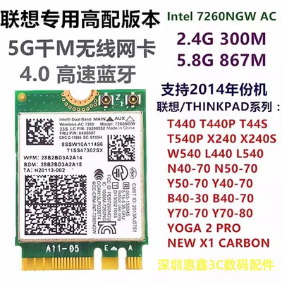 联想YOGA 11E YOGA2PRO Intel7260 AC 5G无线网卡04W3806 04X6007