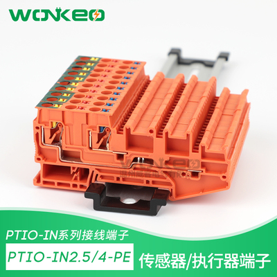 PTIO-IN2.5/4-PE启动器/执行器